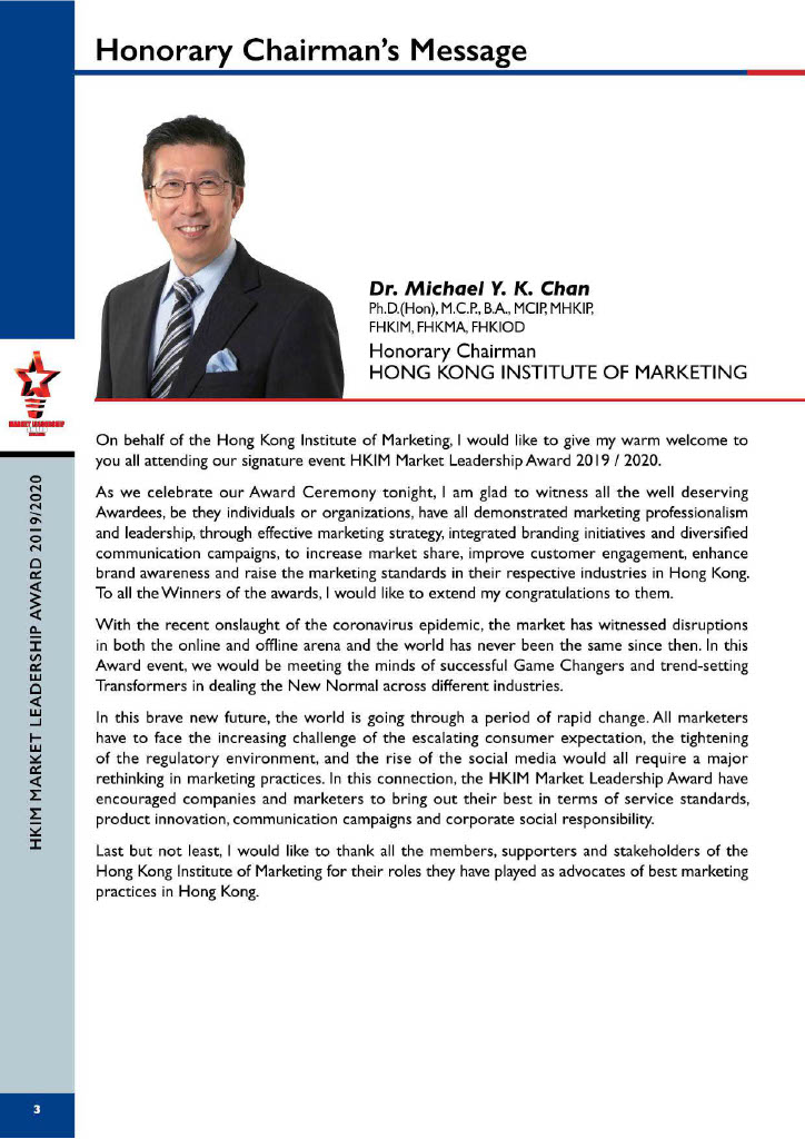 HKIM Market Leadership Award 2019-2020