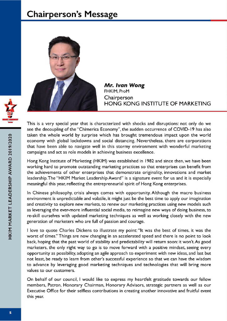 HKIM Market Leadership Award 2019-2020
