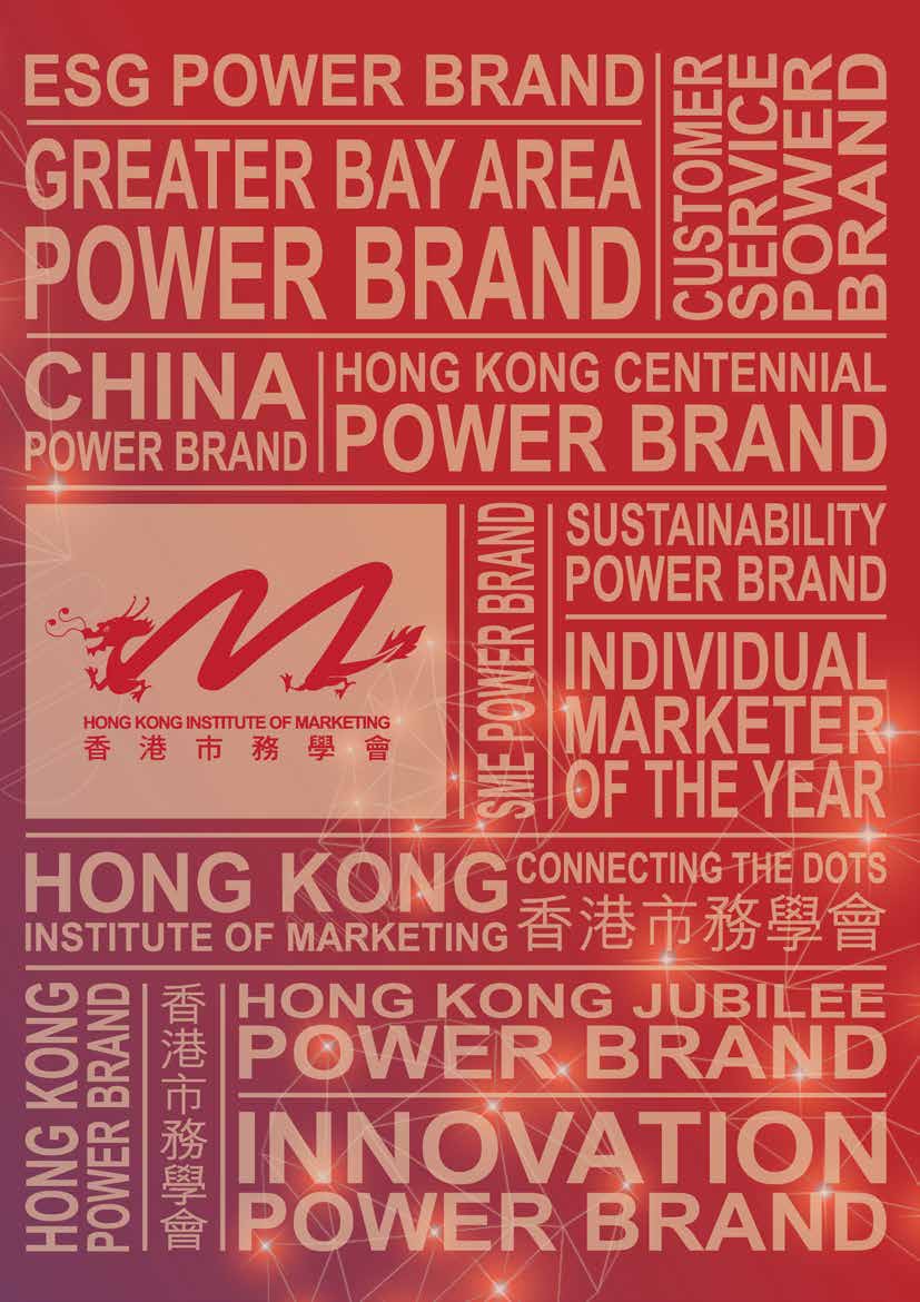 HKIM Power Brand Award 2022/2023